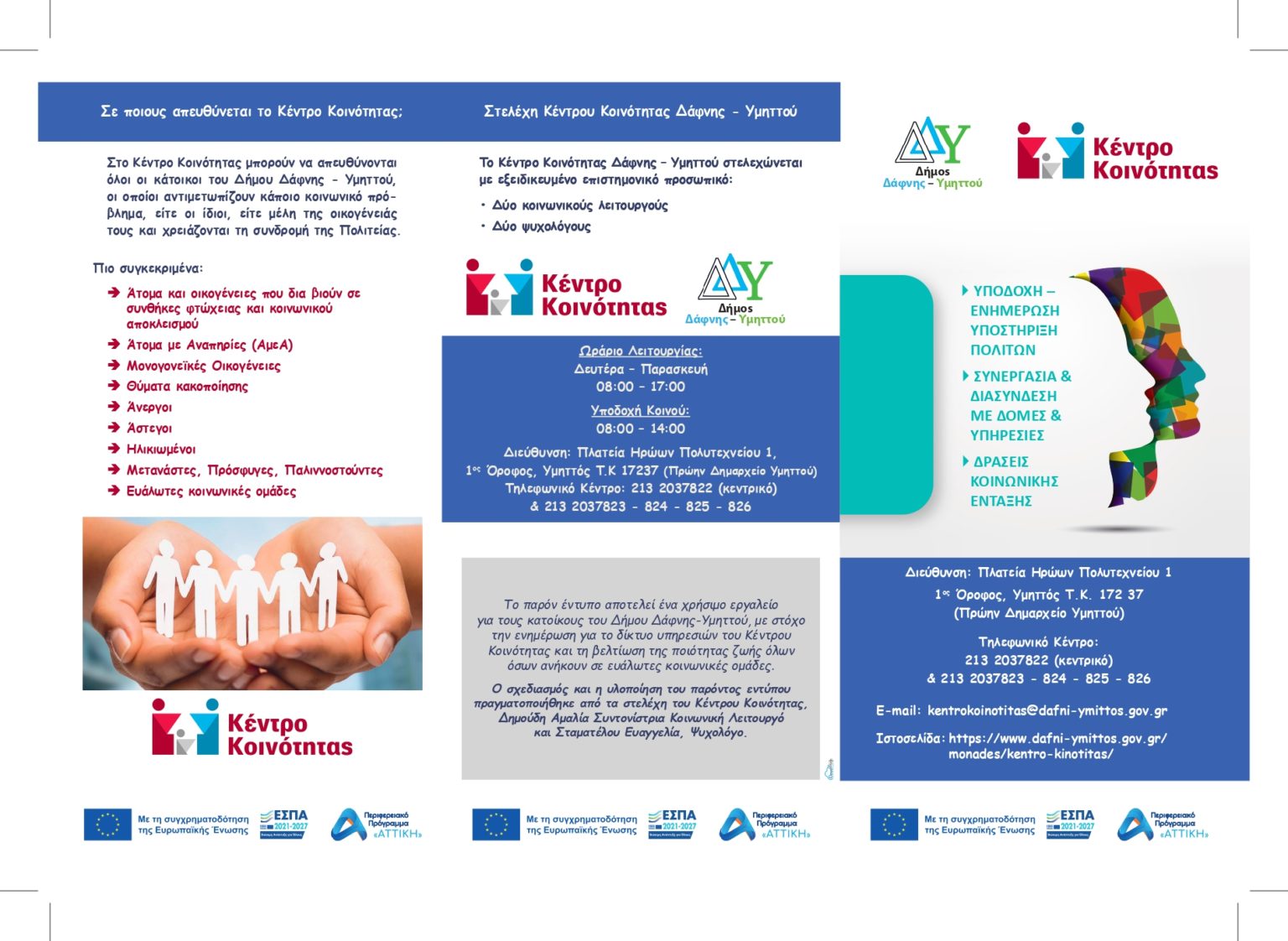 Κέντρο Κοινότητας - Επίδομα Ελάχιστου Εγγυημένου Εισοδήματος (ΚΕΑ ...