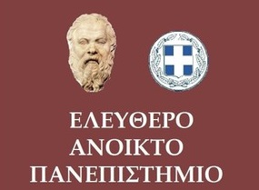 ΕΛΕΥΘΕΡΟ ΑΝΟΙΚΤΟ ΠΑΝΕΠΙΣΤΗΜΙΟ - Δήμος Δάφνης - Υμηττού