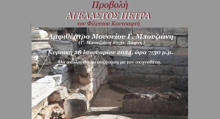 Η Κινηματογραφική Λέσχη του Τμήματος Πολιτισμού Αθλητισμού του Δήμου ...